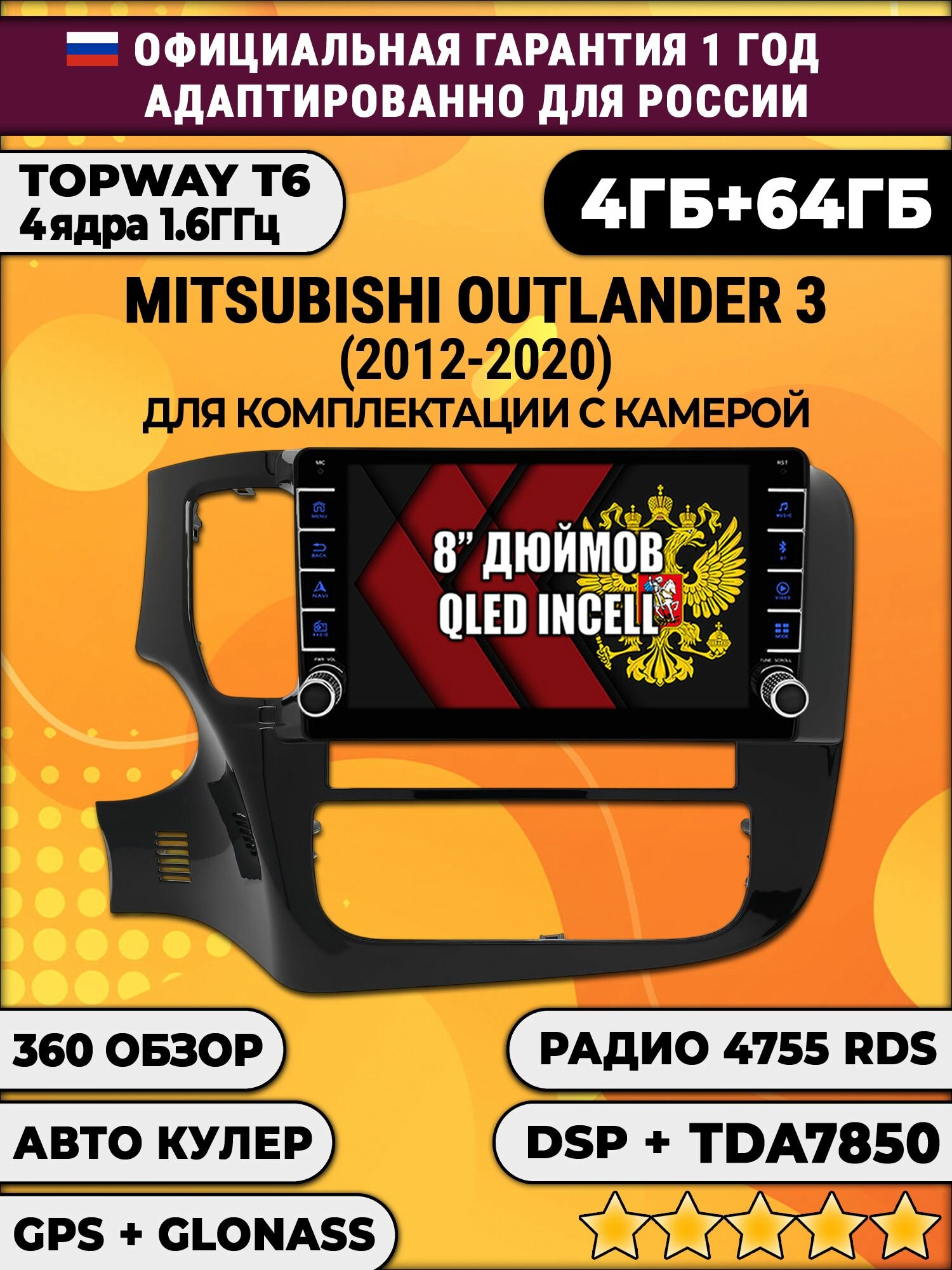 4гб+64гб с DSP и 360 для MITSUBISHI OUTLANDER 3 (2012 2013 2014 2015 2016 2017 2018 2019 2020), Android магнитола на комплектацию с камерой штатной