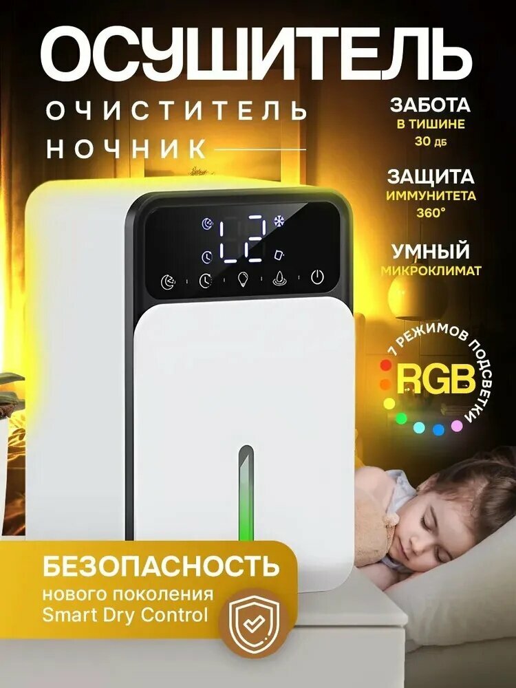 Осушитель воздуха для дома белый, ConflateОсушитель воздуха для дома: маленький, тихий и портативный