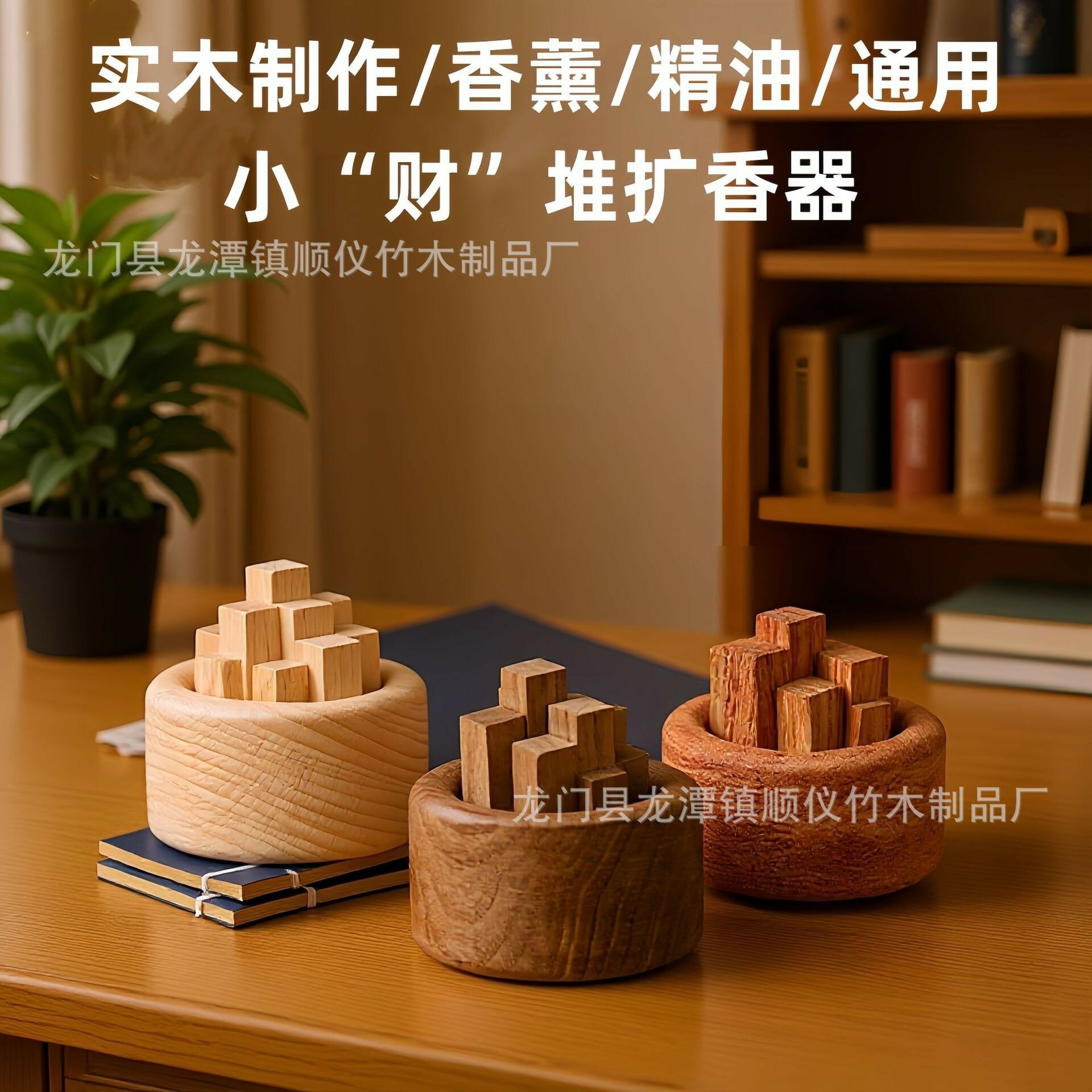 Маленький аромадиффузор, украшение, ароматерапия, диффузор эфирных масел, деревянный автомобильный, домашний, портативный диффузор, маленький деревянный аромадиффузор