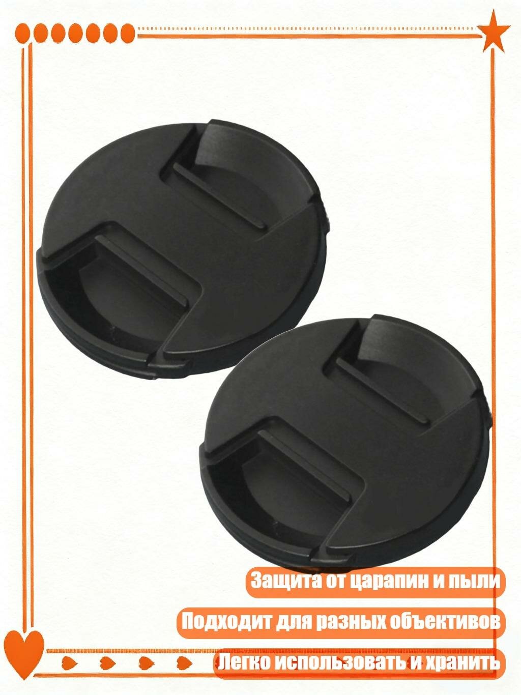 Защитная крышка для объектива камеры