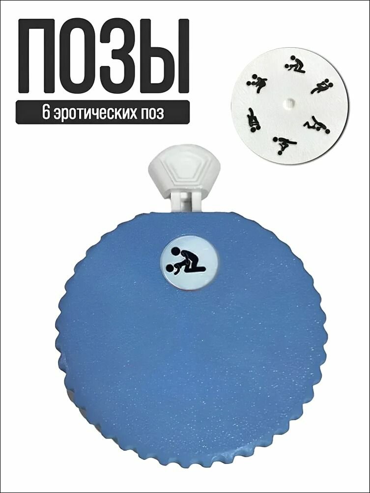 Рулетка Любви: Игры для пар с разными позами, игральные кости