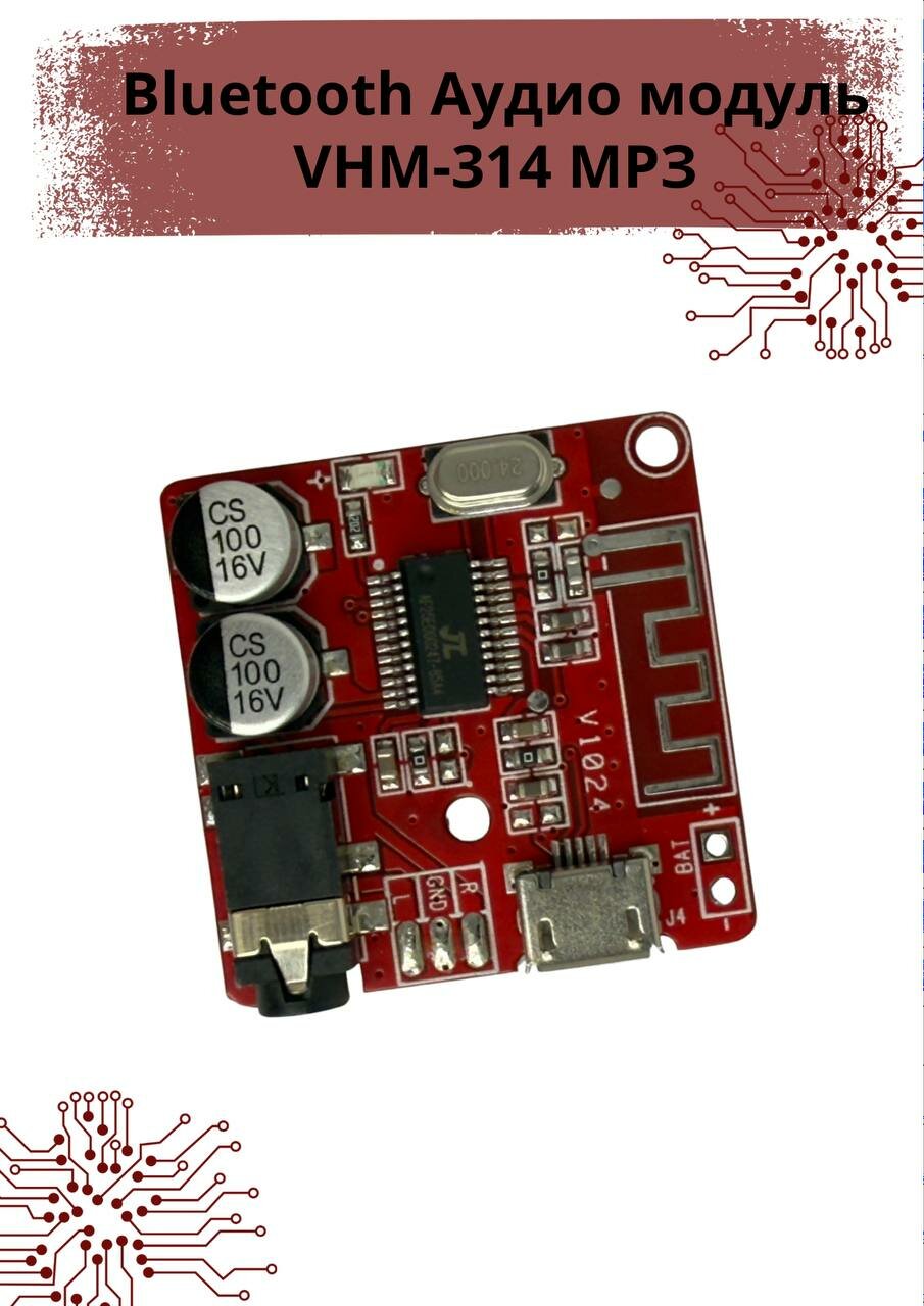 Bluetooth Аудио модуль VHM-314 MP3. Плата аудиоприемника беспроводного стерео музыкального усилителя 3,7-5В XY-BT-Mini