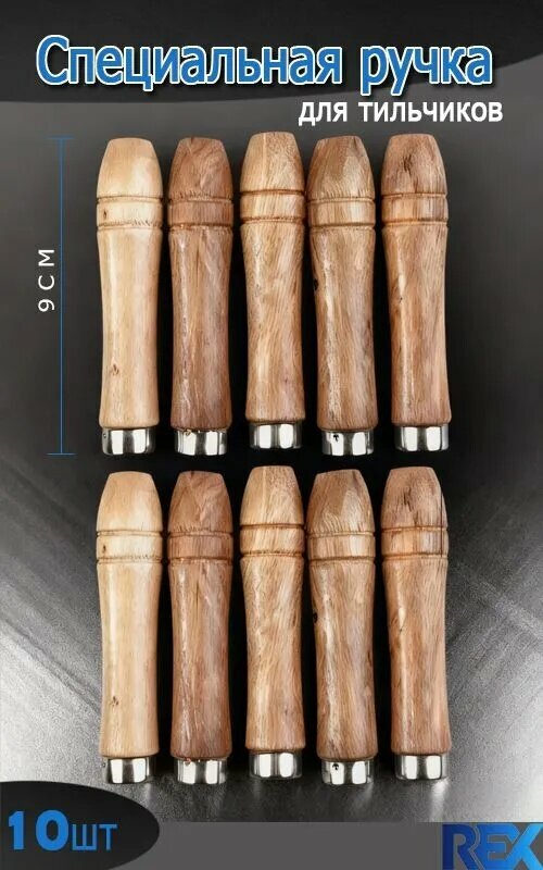 10 деревянных напильников с заменой ручки, с прочным металлическим воротником для инструмента для работы с файлами, 9 см