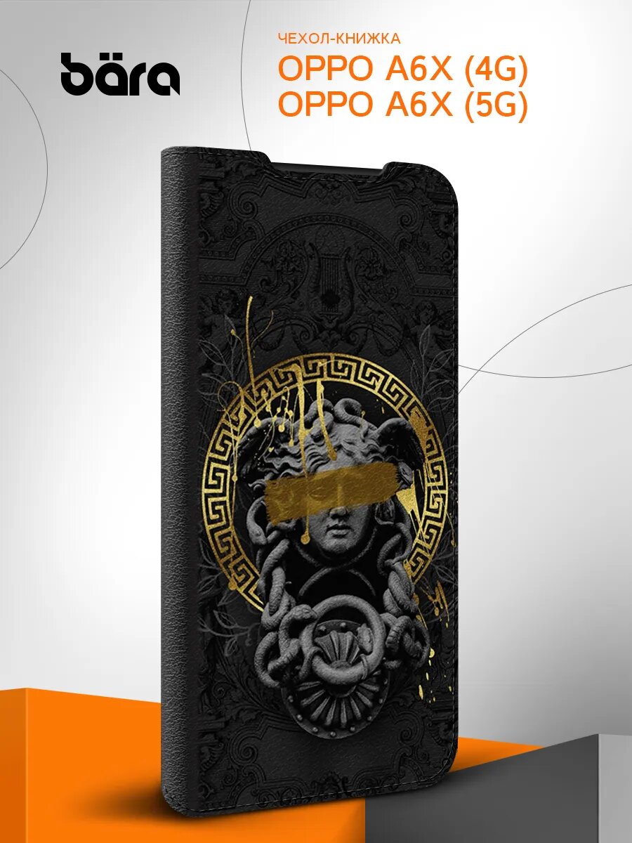 Чехол на Oppo A6X / Оппо А6Х (4G/5G) книжка, черный с принтом, с картинкой