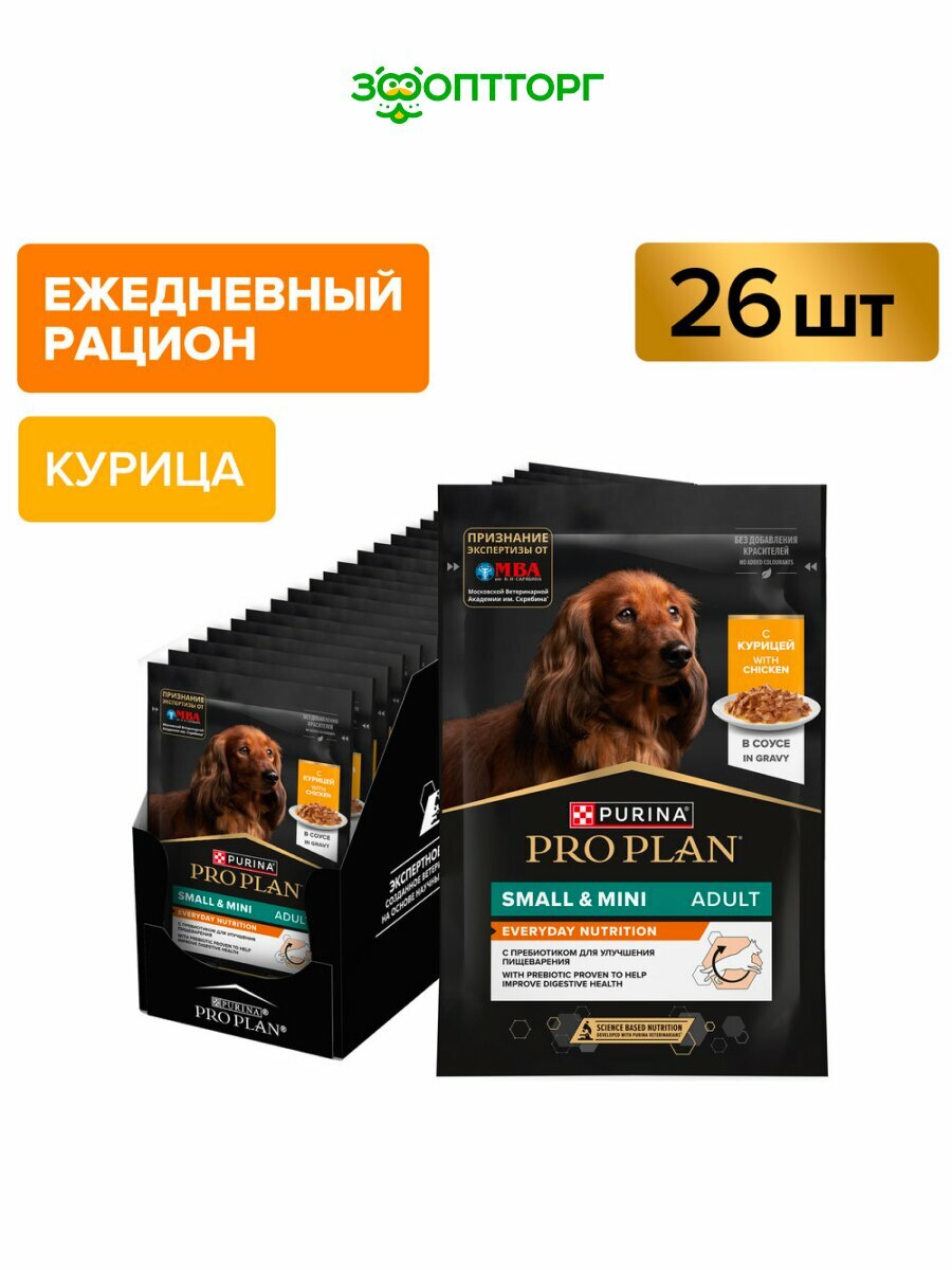 Влажный корм PRO PLAN EVERYDAY NUTRITION для взрослых собак мелких пород (в соусе) Курица, 85 г х 26 шт.