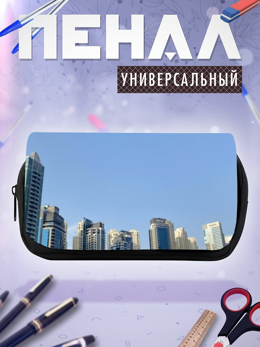 Школьный пенал Дубай башня