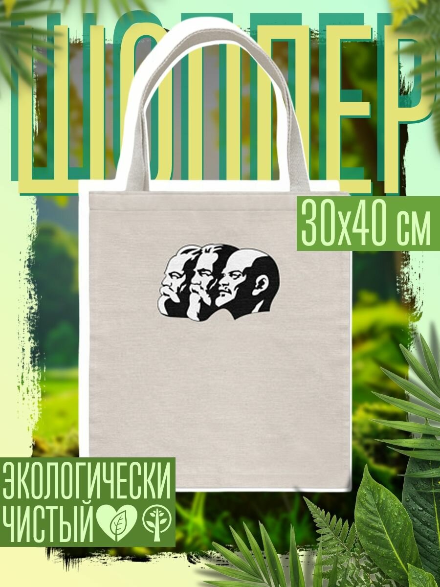 Сумка шоппер