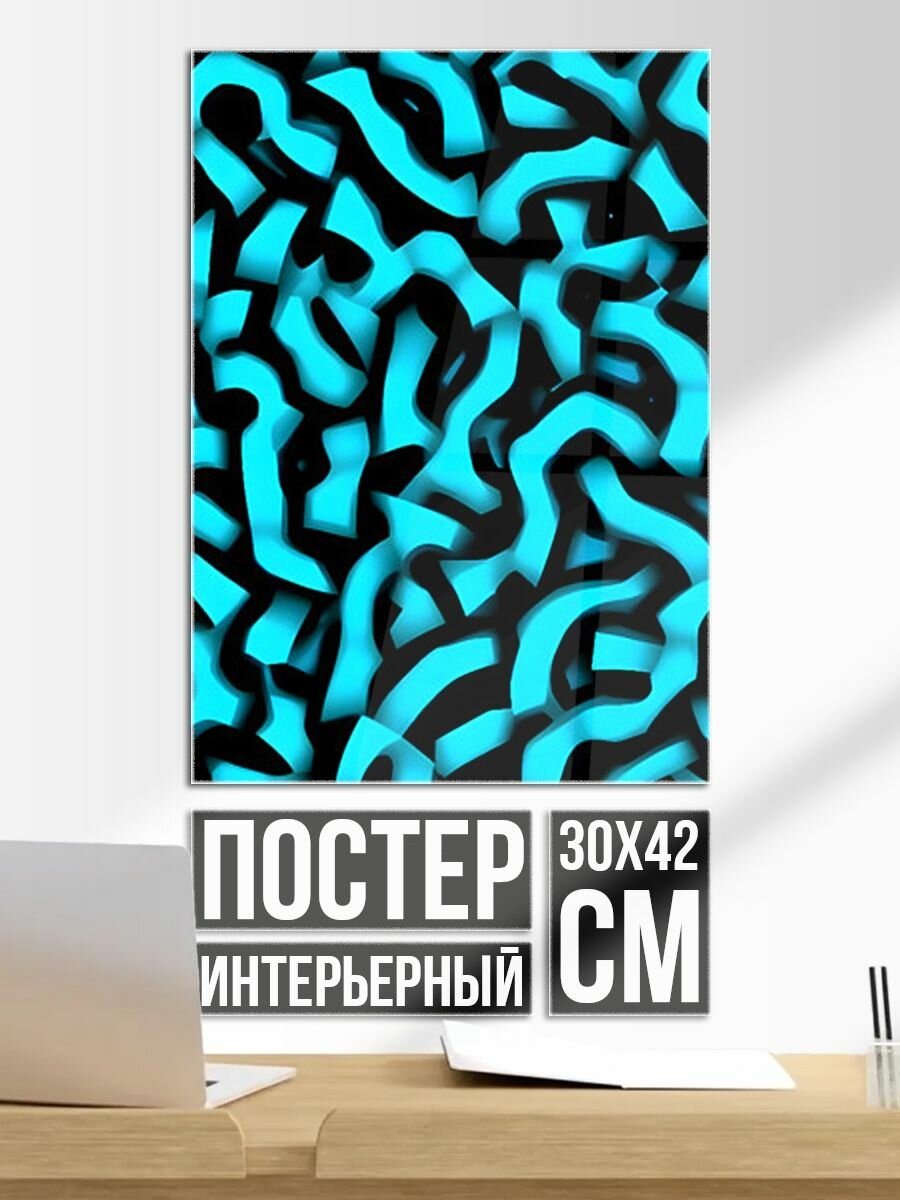 Постер на стену Бирюзовая абстракция