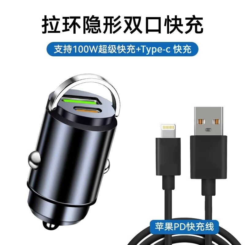 Автомобильное зарядное устройство с быстрой зарядкой 100 Вт и кабелем Apple USB-C, розетка 12В для прикуривателя для