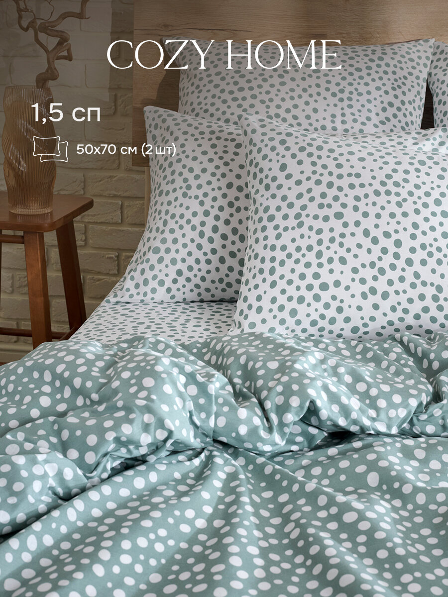 КПБ 1.5 поплин "Cozy Home"(50х70) рис. 43373-9/43373-10 Сардиния/Sardegna