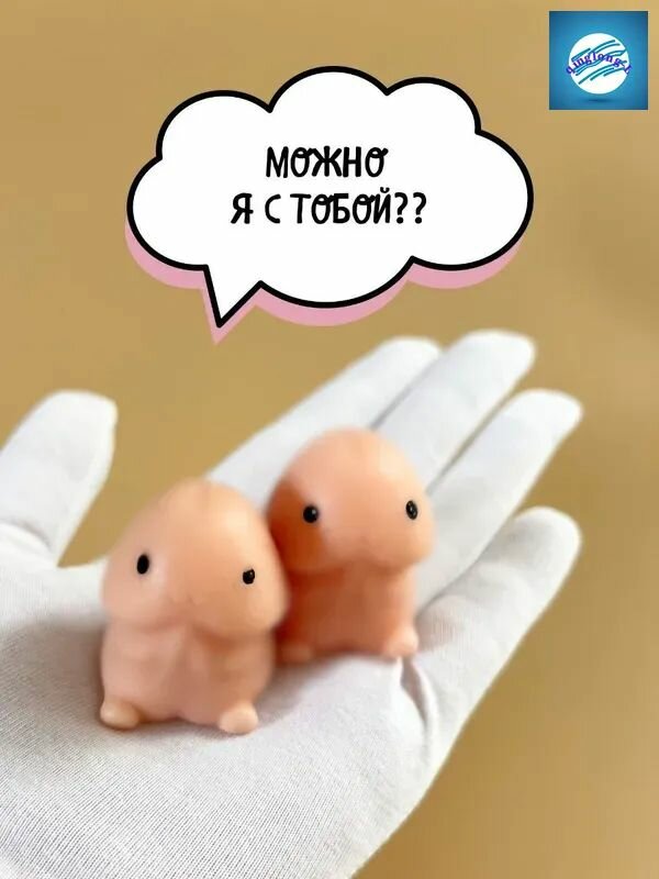 Антистресс игрушка 2 шт, мягкий сквиш, пенис-член , сувенир в подарок 18+