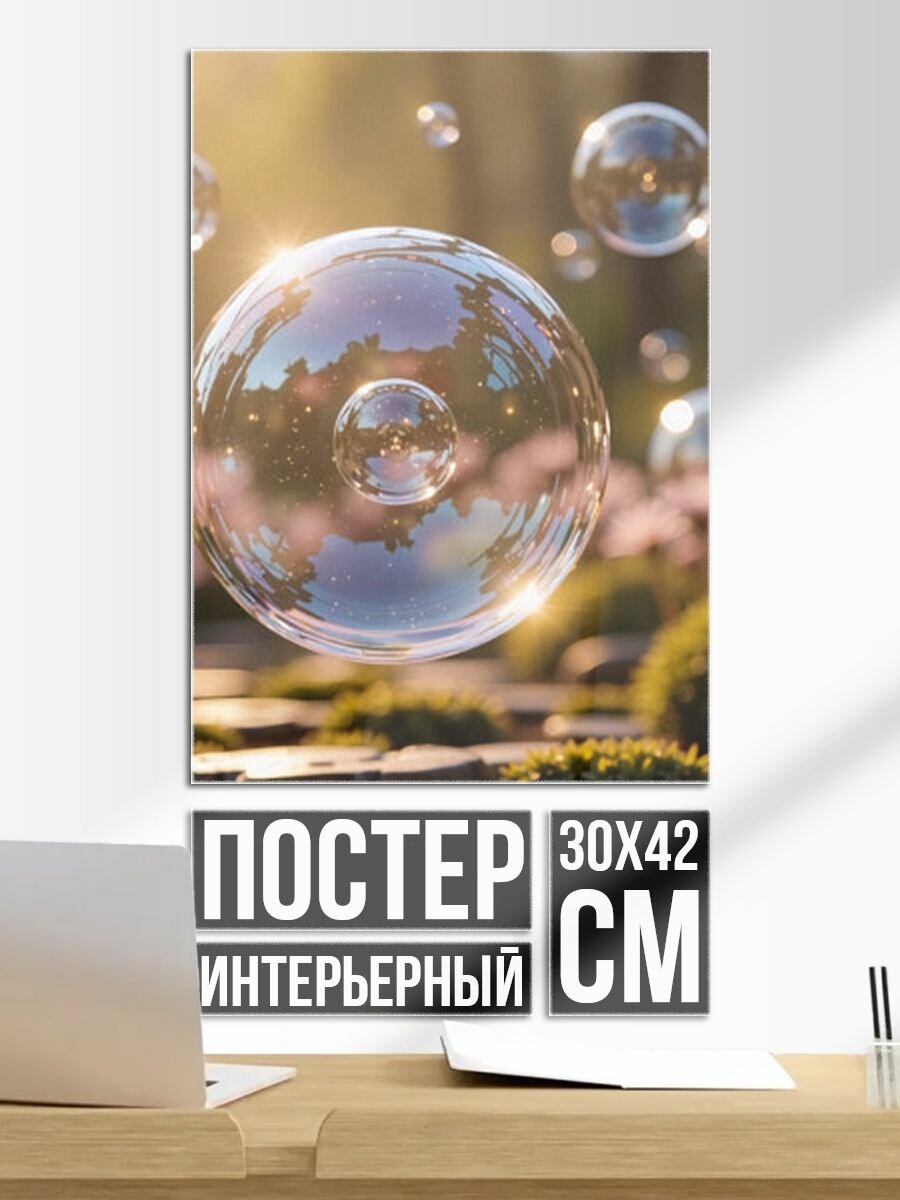 Постер на стену Мыльные пузыри и розовые цветы