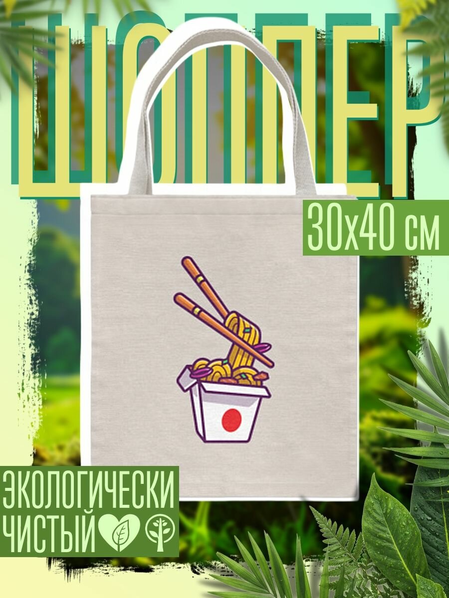 Сумка шоппер