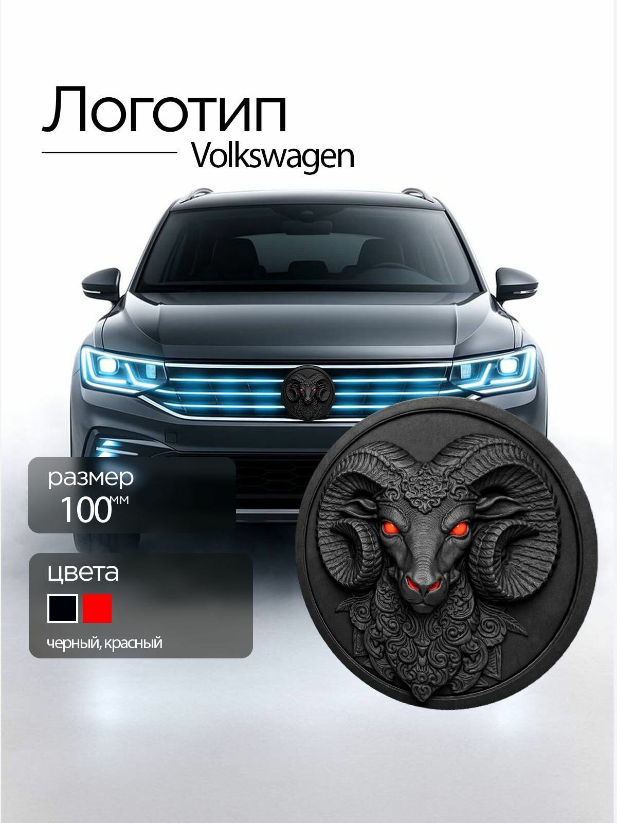Логотип Skoda 100 мм