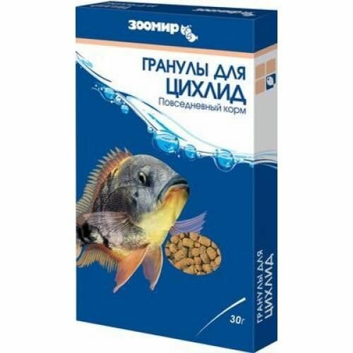 2 шт. Корм для цихлид, гранулы 30г