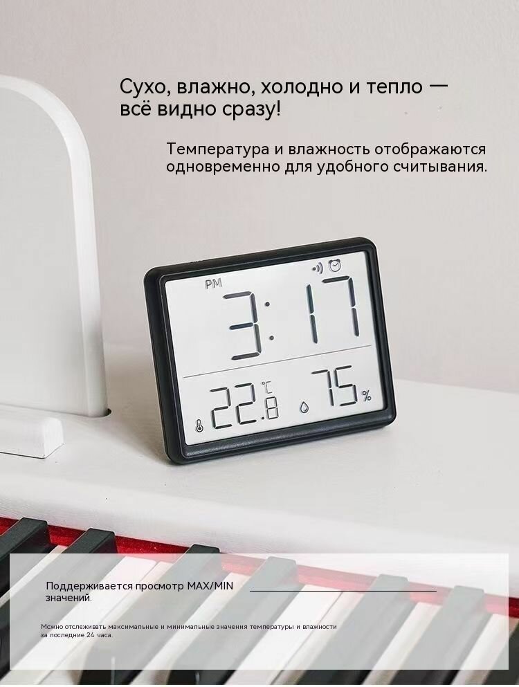 Термометр гигрометр комнатный с часами. Метеостанция для измерения влажности и температуры.