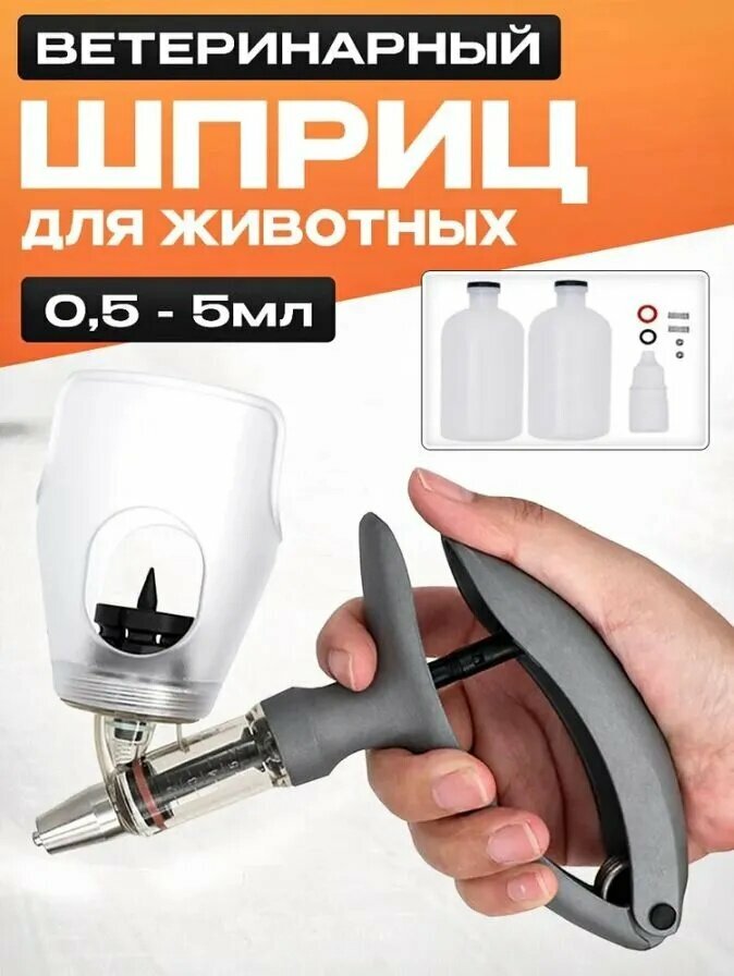 Шприц для животных, 2 мл, полный набор из 10 игл