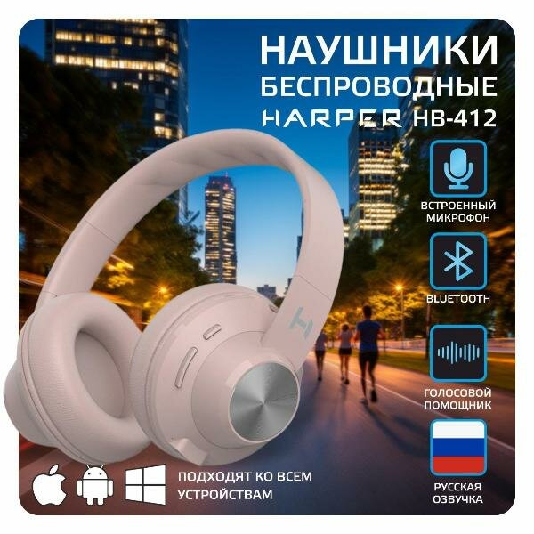 Наушники Bluetooth Harper HB-412 Pink