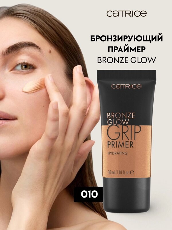 Catrice Праймер бронзирующий Bronze Glow Grip Primer 010
