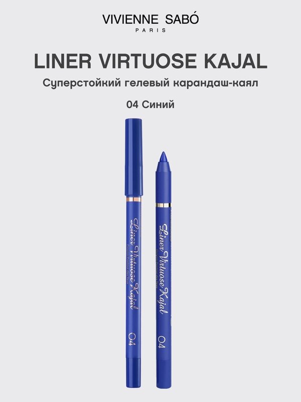 Карандаш-каял для глаз Vivienne Sabo Liner Virtuose, тон 04, синий, 1,1г