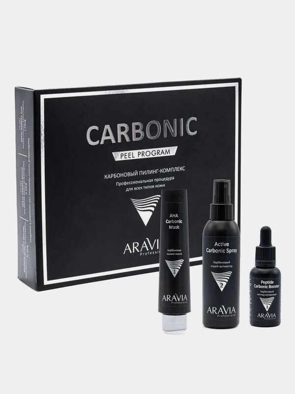 Карбоновый пилинг-комплекс ARAVIA Carbon Peel Program