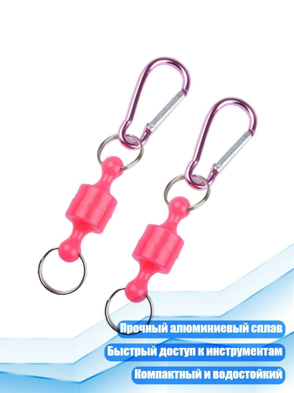 Магнитная застёжка для снаряжения, карабин 1,8 кг, Розовый