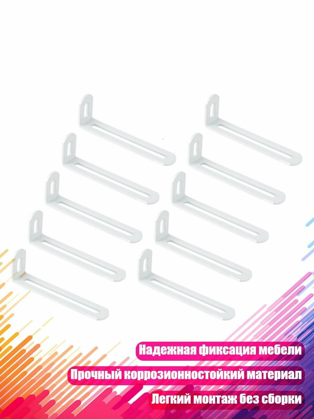 Уголки железные 90 градусов для крепления полок, 31х101х19мм