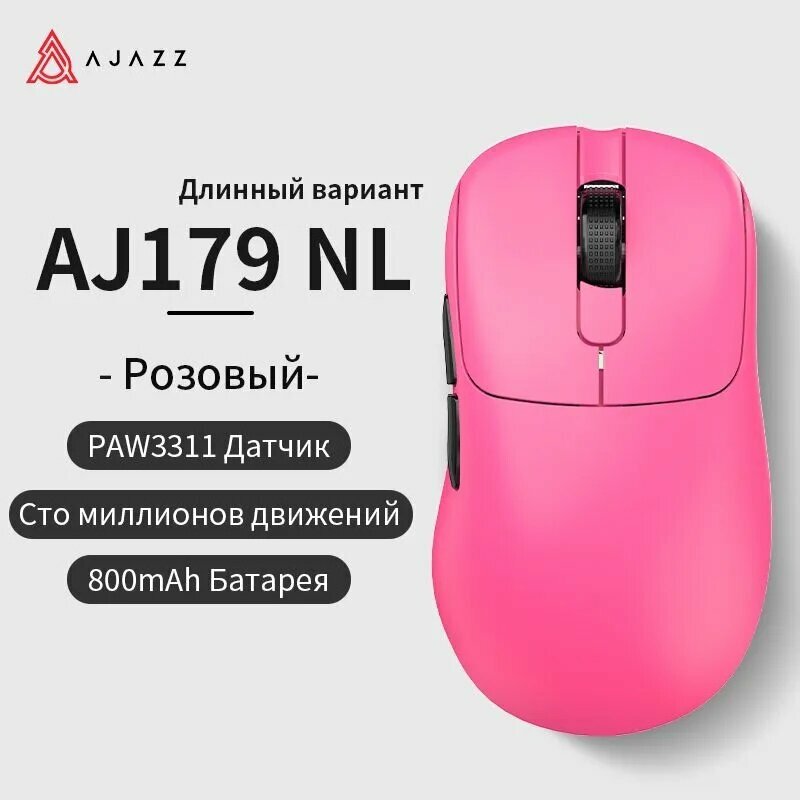 Ajazz Игровая мышь беспроводная AJ179 NL, лиловый, светло-розовый