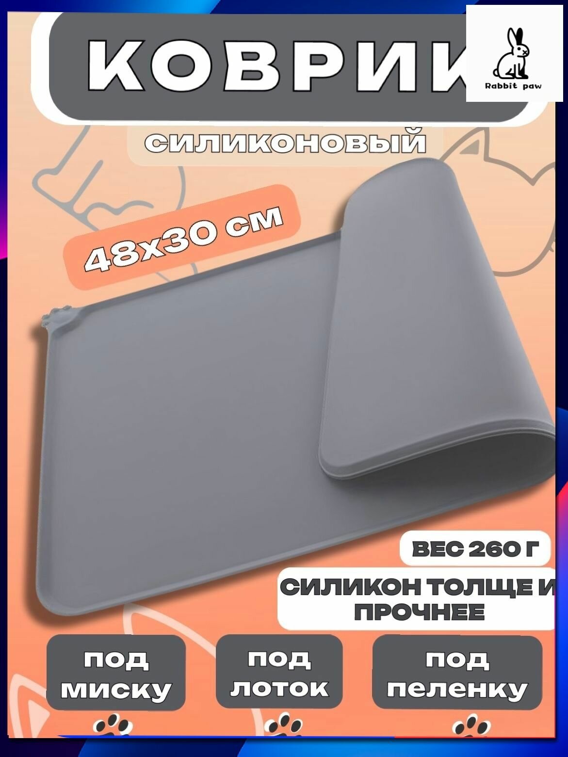 Эксклюзивная подставка для мисок