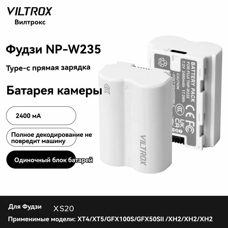 Fujifilm NP-W235, аккумулятор для камеры с прямой зарядкой Type-C, 2400mAh