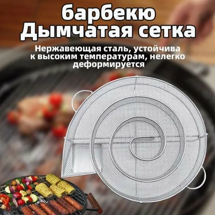 Коптильня Лабиринтный дымогенератор для холодного копчения Улитка