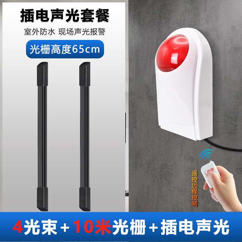 Беспроводная инфракрасная решетчатая сигнализация, уличный инфракрасный детектор луча для ворот, дома, окон, противоугонная сигнализация