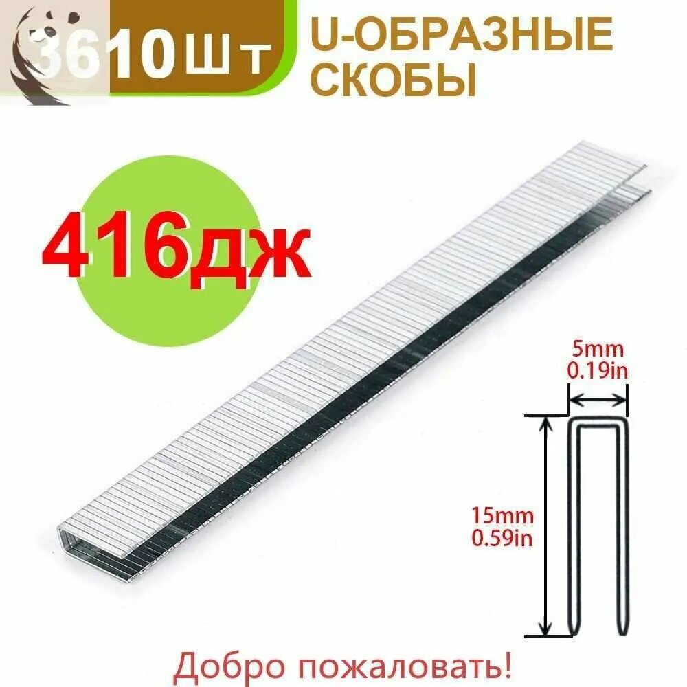 Гвозди 15 мм 3610 шт