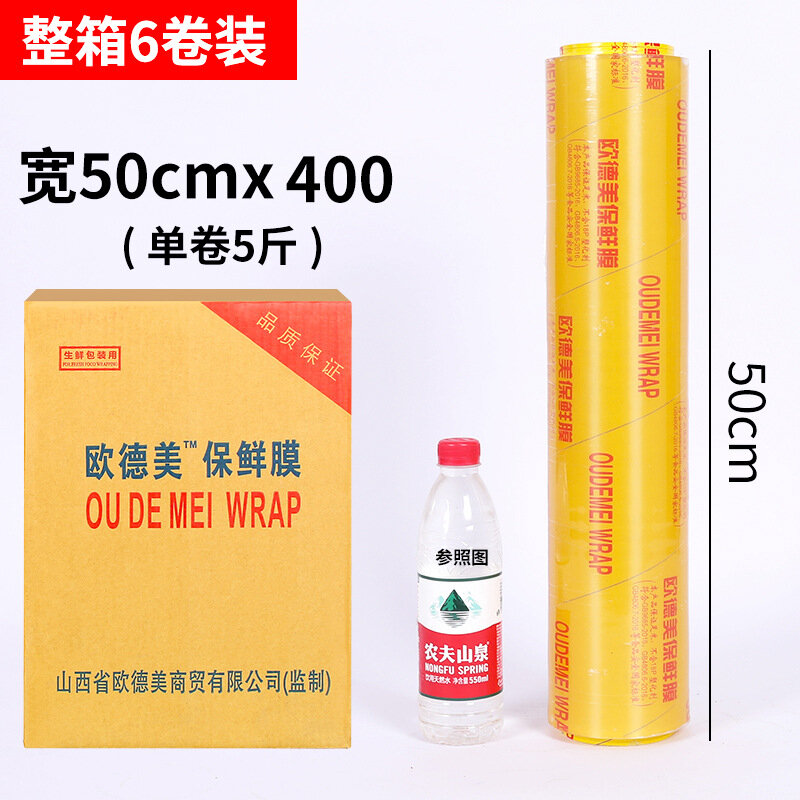 Целая коробка пищевой пленки для сохранения продуктов, пленка для похудения, свежие продукты, антизапотевающая, специальная для салонов красоты