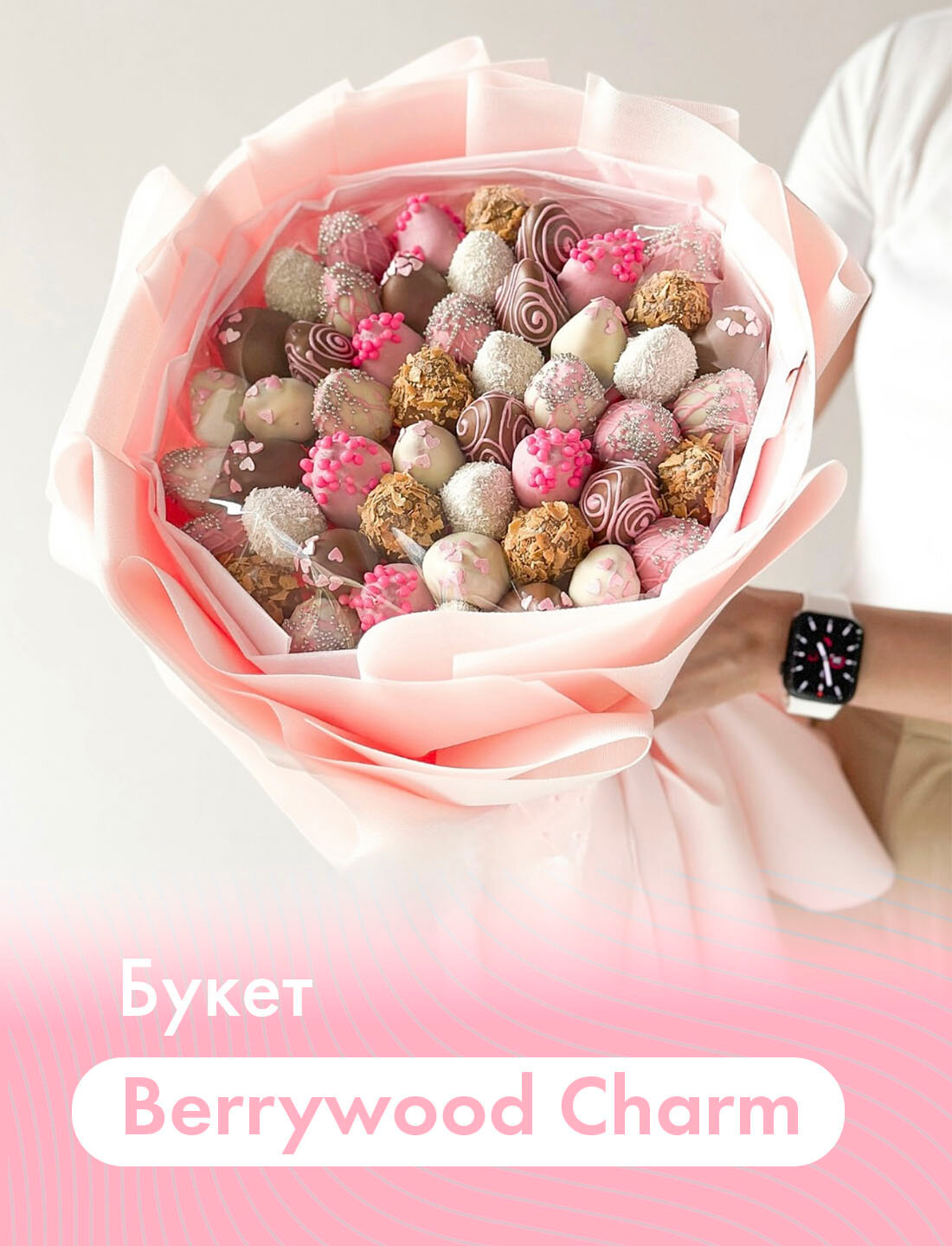 Букет из клубники в шоколаде "Berrywood Charm" (45 шт.). Бельгийский шоколад (Callebaut), розовая упаковка