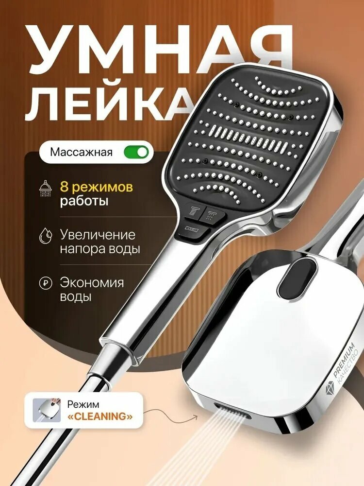 Лейка для гигиенического душа серебристый