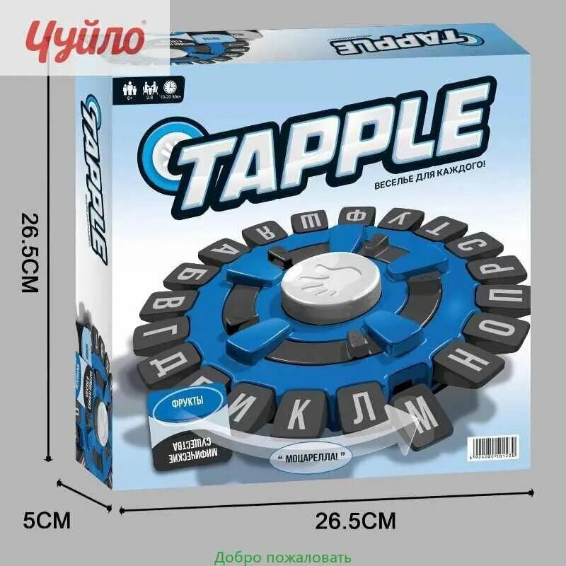 Russian Family Board Games - русск Tapple Настольная игра/Семейная интерактивная игра