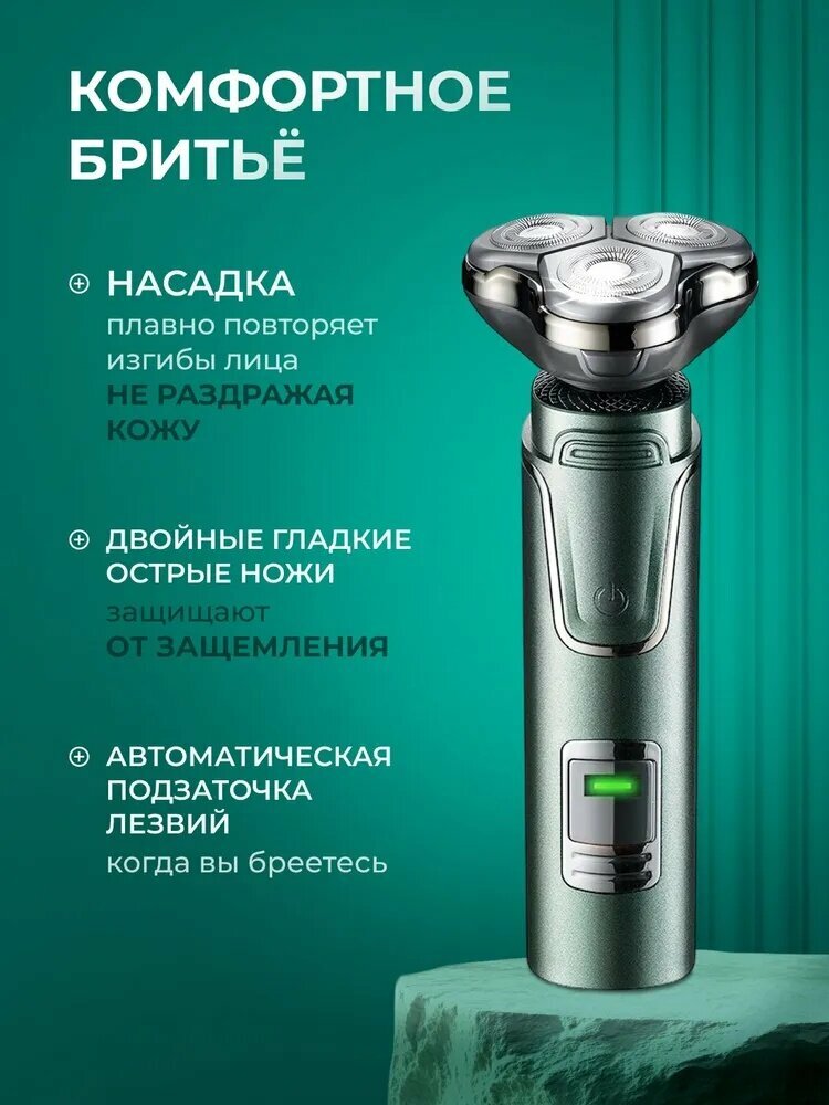 Электробритва BR01, темно-зеленый — фото 1