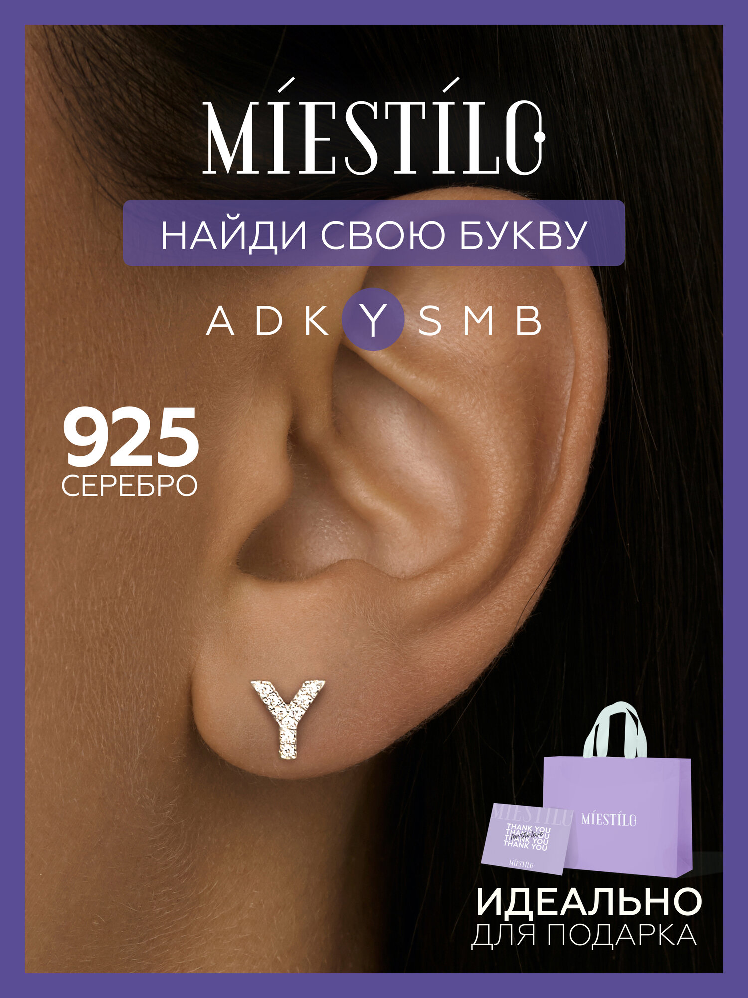 Моносерьга, серебро, 925 проба, родирование, фианит