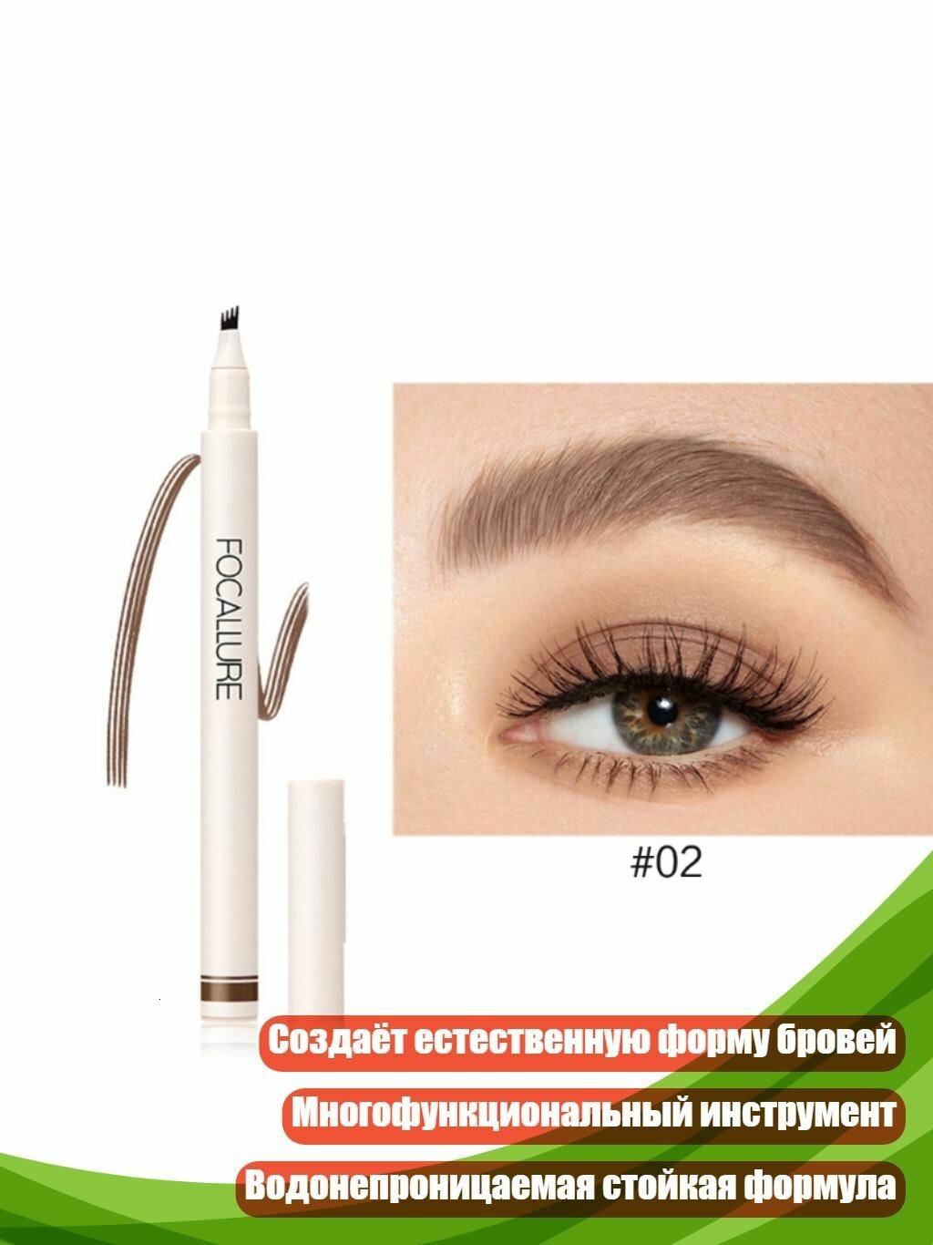 Тушь для бровей с микрогребнем, 2