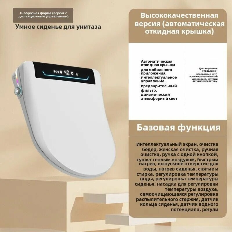 Умная крышка унитаза, автоматически открывающаяся крышка типа YUNL-U