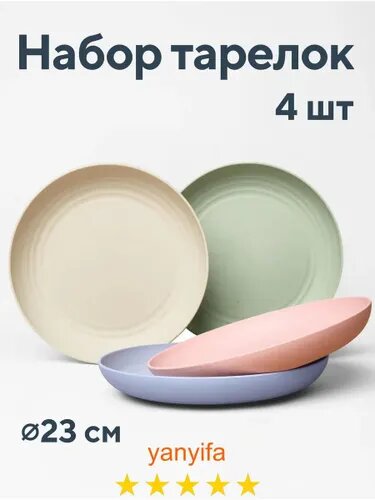 IKEA Набор столовой посуды