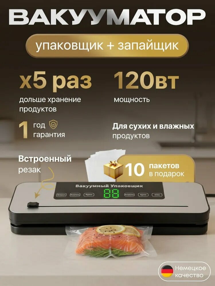 Вакууматор "Свежесть сыра", для продуктов, с пакетами, белый