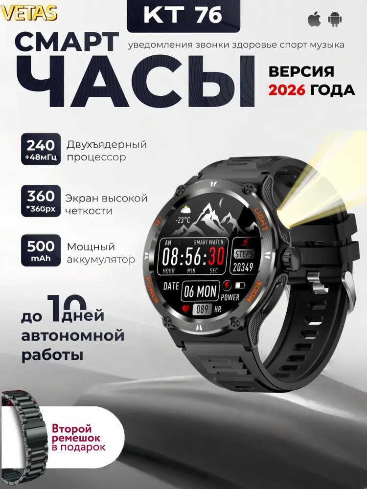 Смарт-часы Умные часы TANK3 с фонариком для переноски подходящими для рыбалки и приключений/ Водонепроницаемые спортивные смарт часы блютуз / Мужские умные часы-телефон для, 48mm