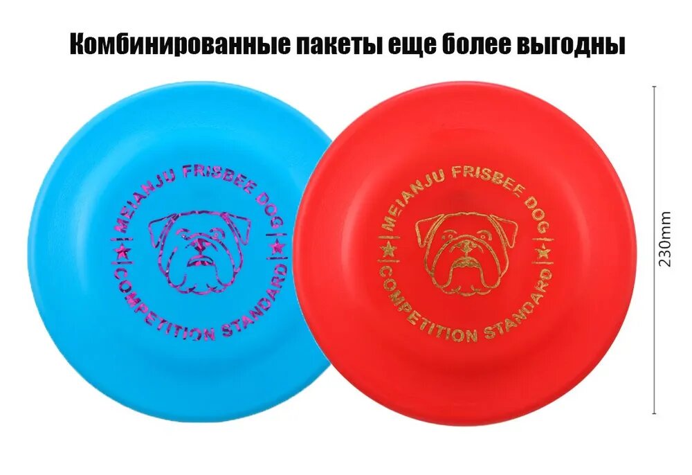 Фрисби для собак, тренировочные диски для животных, дисковые игрушки для животных, диаметр 23 см