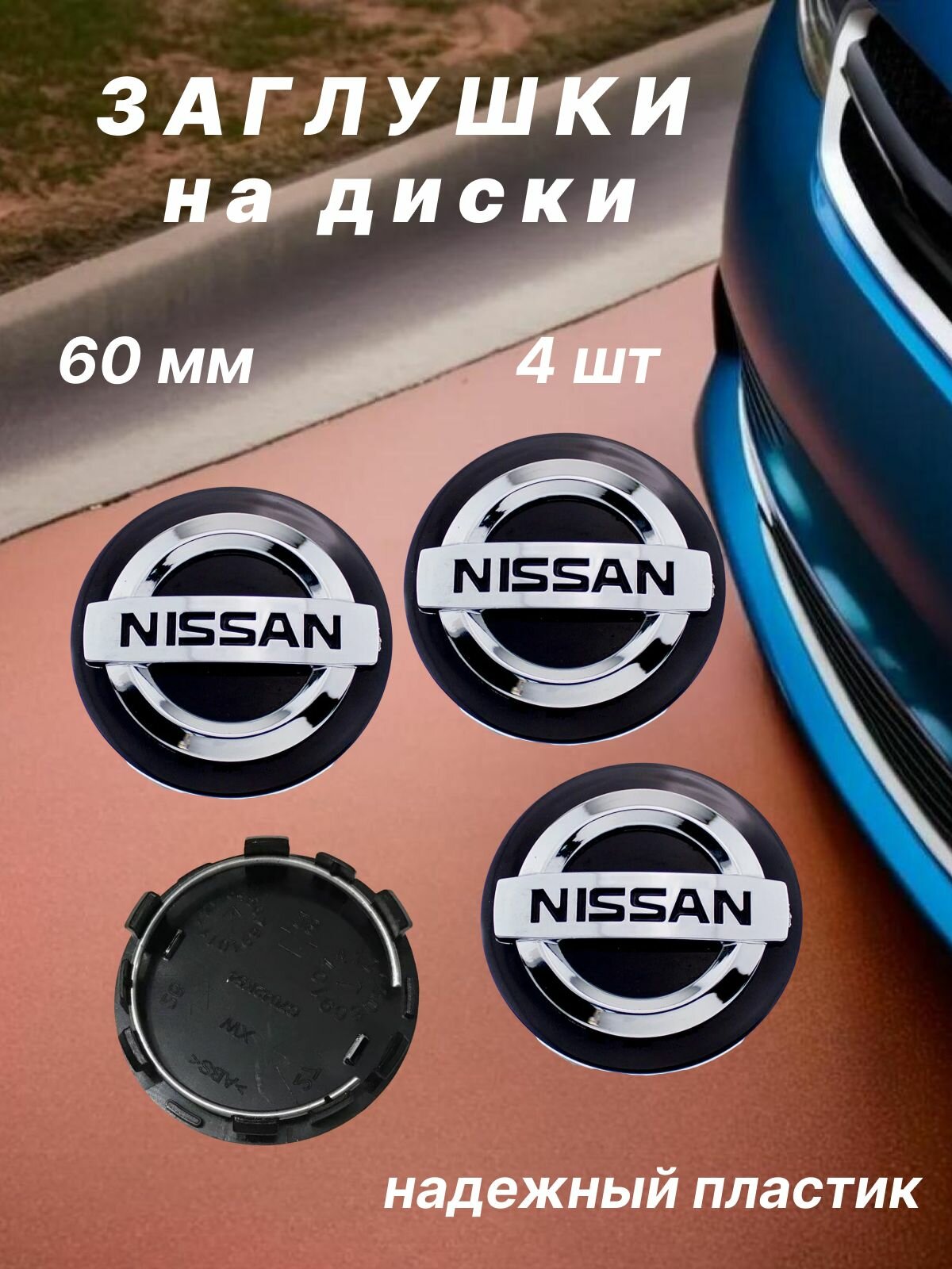 Колпак ступицы колеса