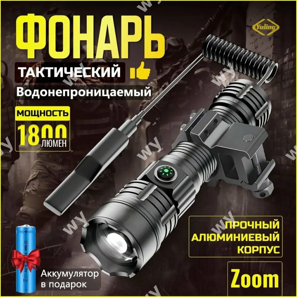 Фонарь ручной