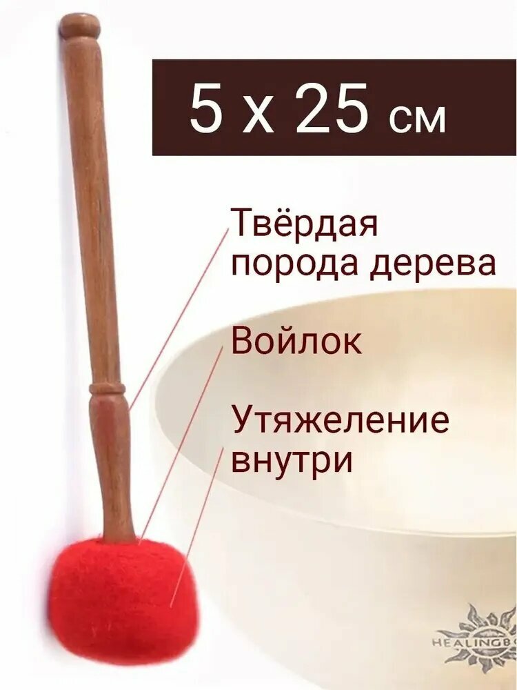 Гонг стик Малета для поющей чаши