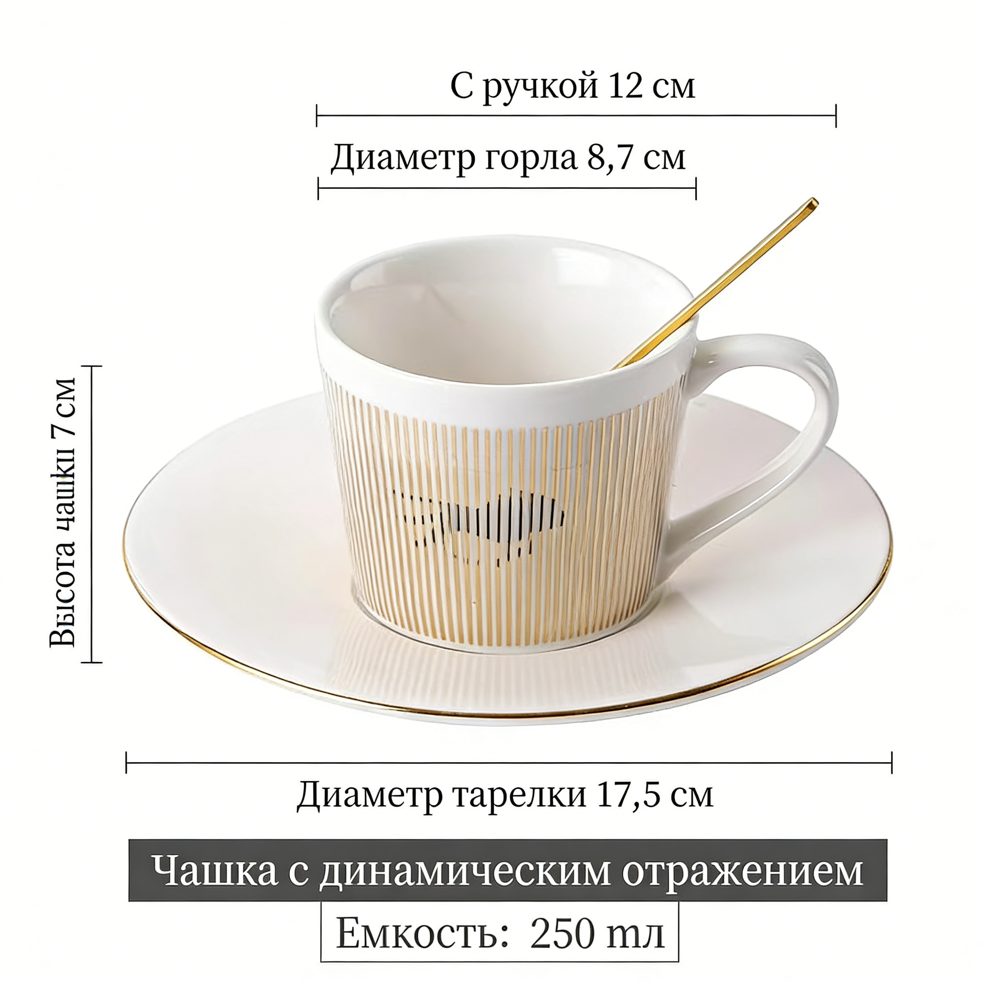 Анаморфная чашка Luycho 250 мл