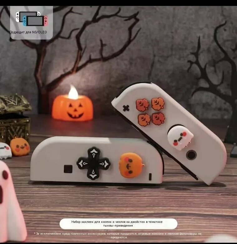 Силиконовые накладки на аналоговые стики для джойстика Nintendo Switch, Oled (Антискользящие насадки / Thumb Grips / на геймпад контроллер Нинтендо Свитч)